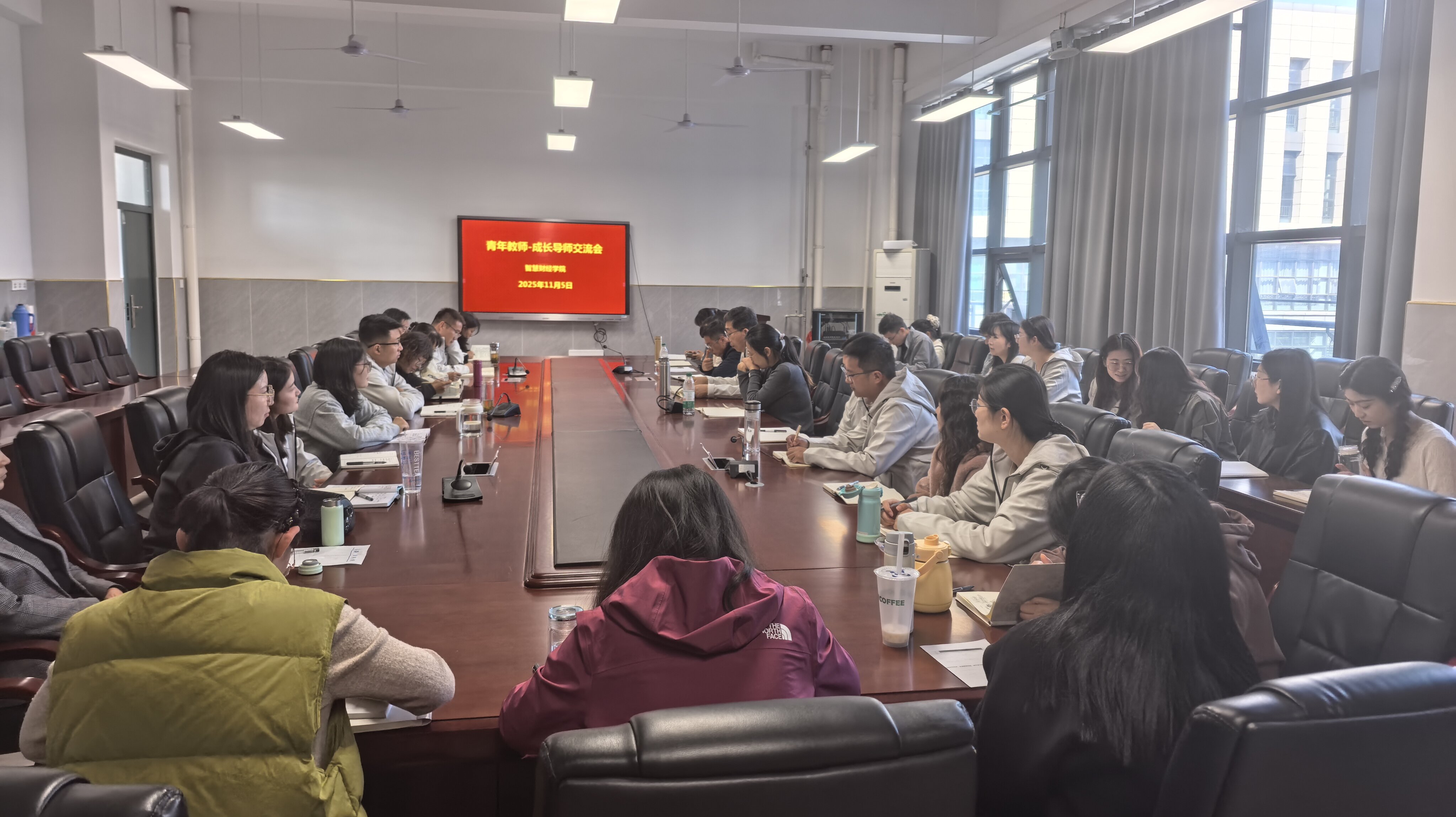 智慧财经学院召开青年教师-成长导师交流座谈会