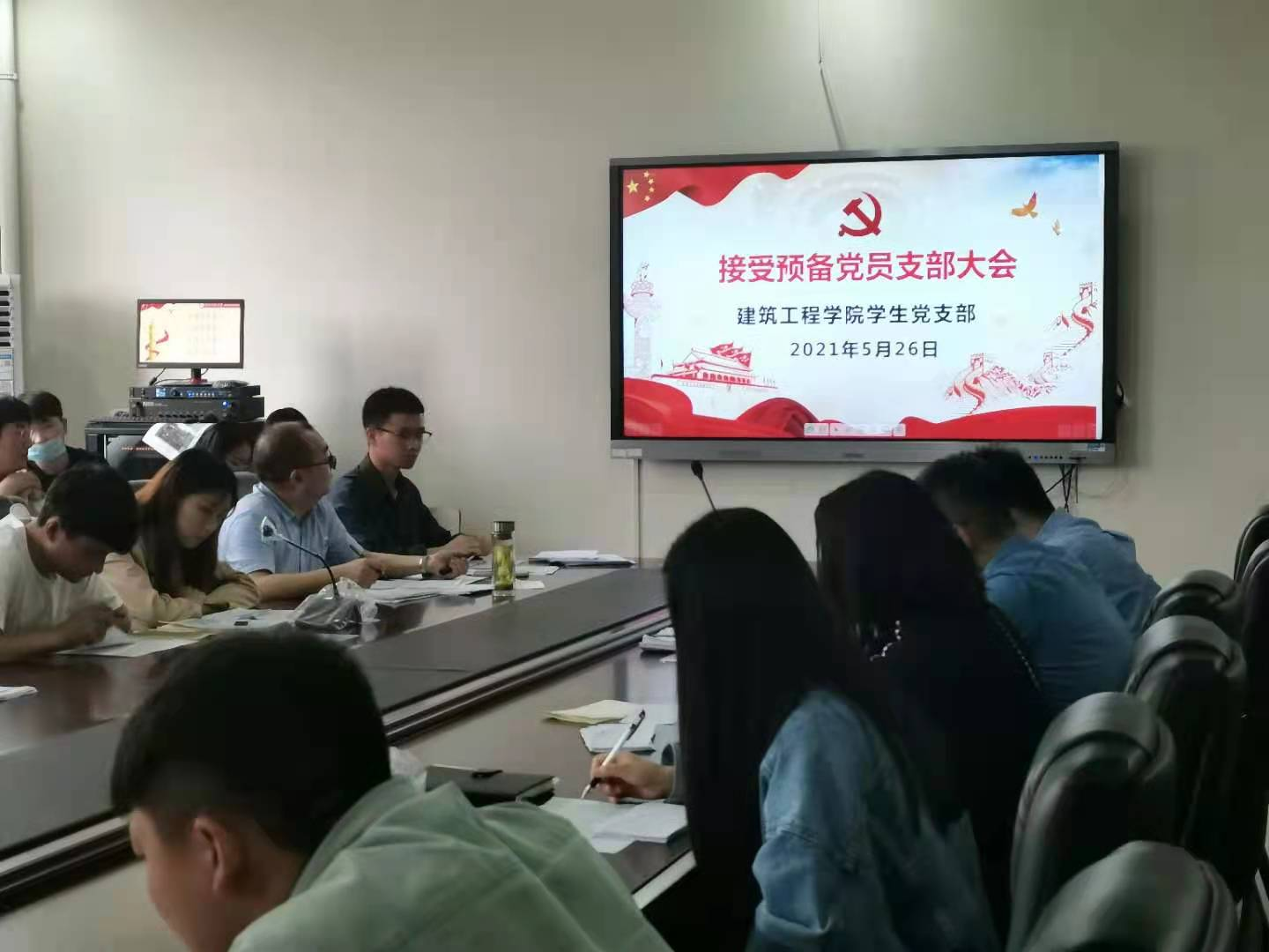 学生党支部召开接收预备党员和预备党员转正大会