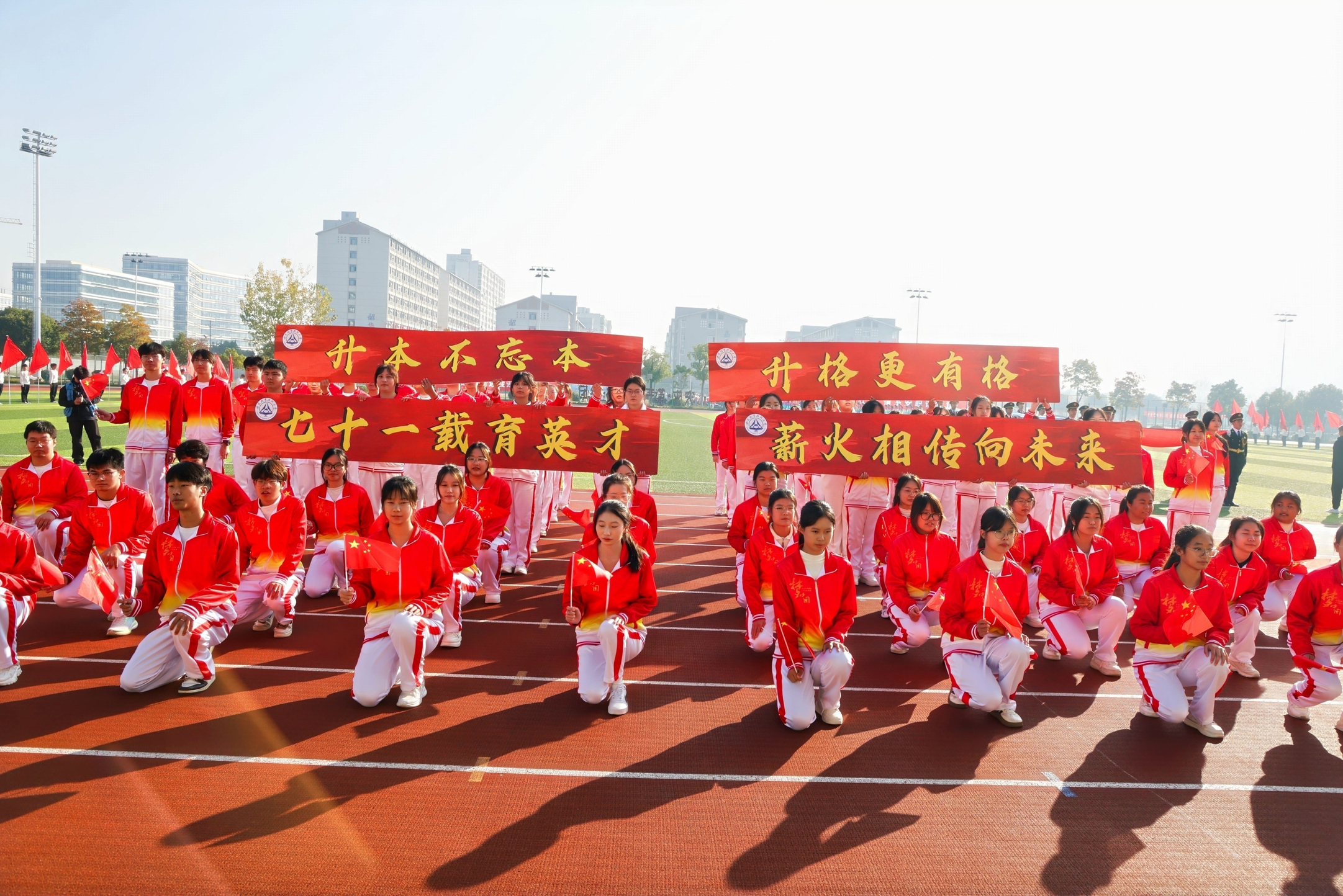 安徽职业技术大学第一届运动会隆重开幕