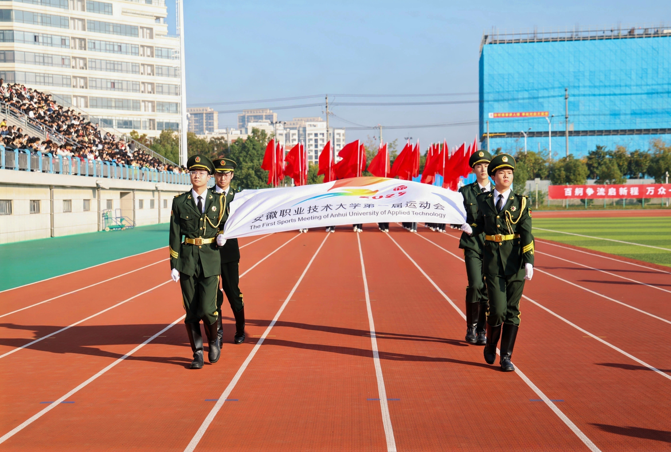 安徽职业技术大学第一届运动会隆重开幕