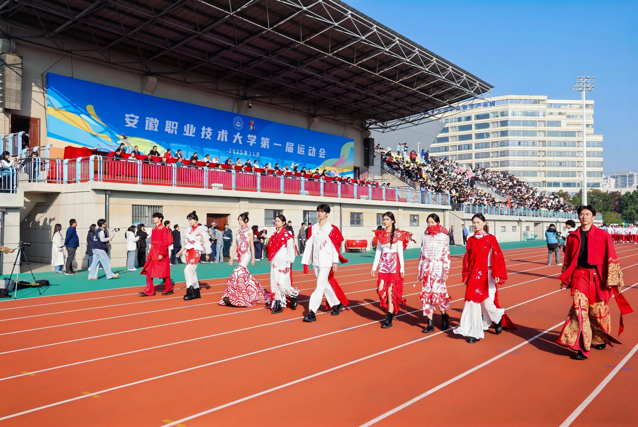 安徽职业技术大学第一届运动会隆重开幕