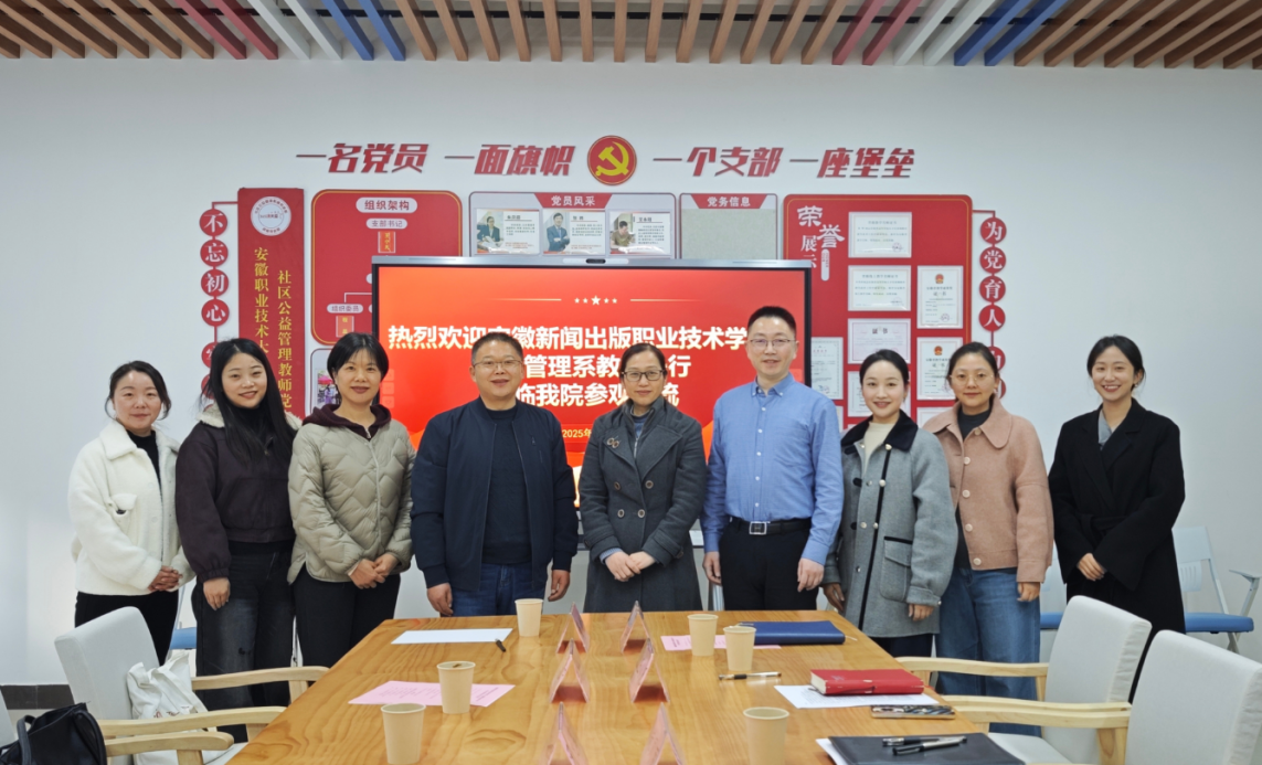 校际交流促提升 协同育人谋发展