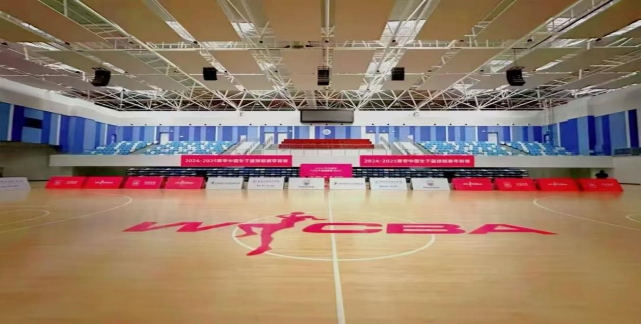 2024-2025赛季WCBA联赛季前赛在学院成功举办